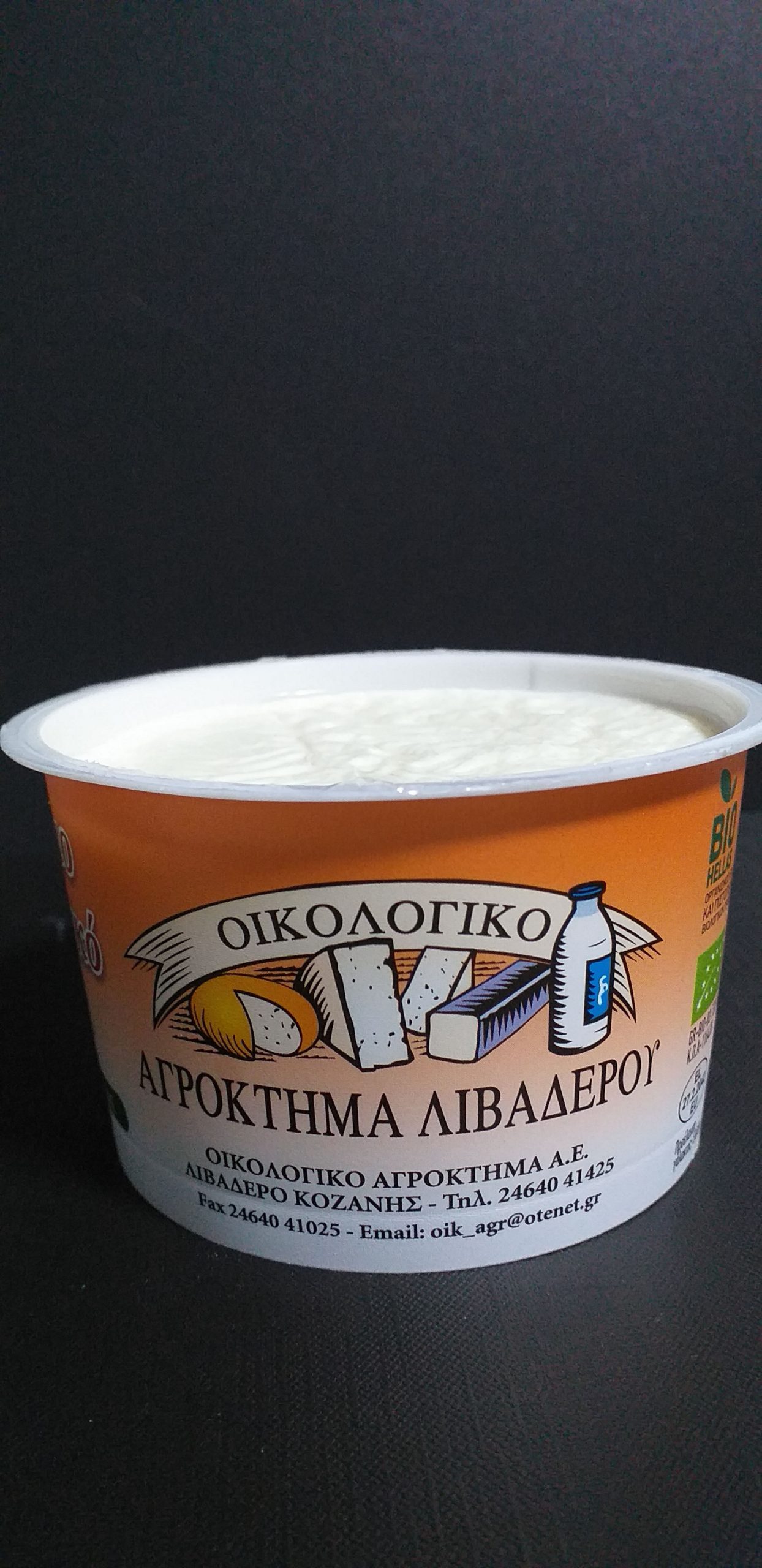 ΚΑΤΣΙΚΙΣΙΟ ΓΙΑΟΥΡΤΙ ΒΙΟ (παραδοσιακό με πέτσα) – Natural & Organic Awards